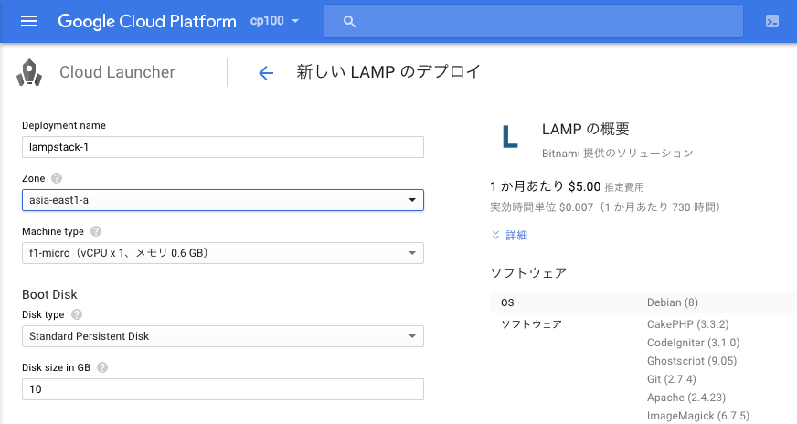 [Cloud102]#2-1 GCPを始めよう(前半:GCE編) #初心者 - Qiita