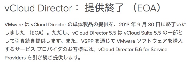 [Cloud101]#5-2 (補足)vCloud Ditectorってなんだ？ - Qiita