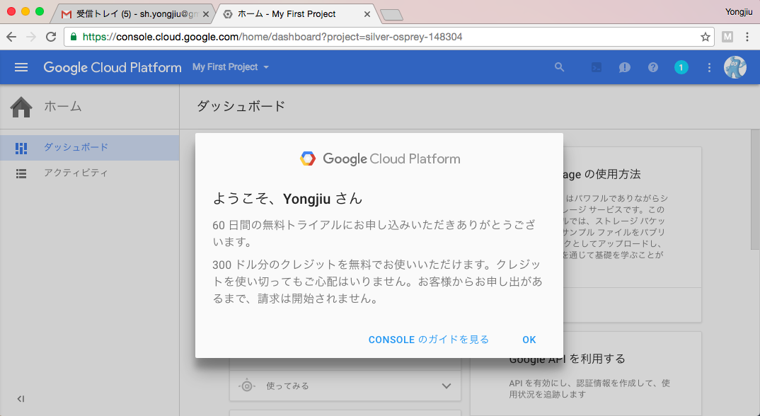 [Cloud102]#2-1 GCPを始めよう(前半:GCE編) #初心者 - Qiita