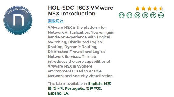 [Cloud101]#5-2 (補足)vCloud Ditectorってなんだ？ #初心者 - Qiita