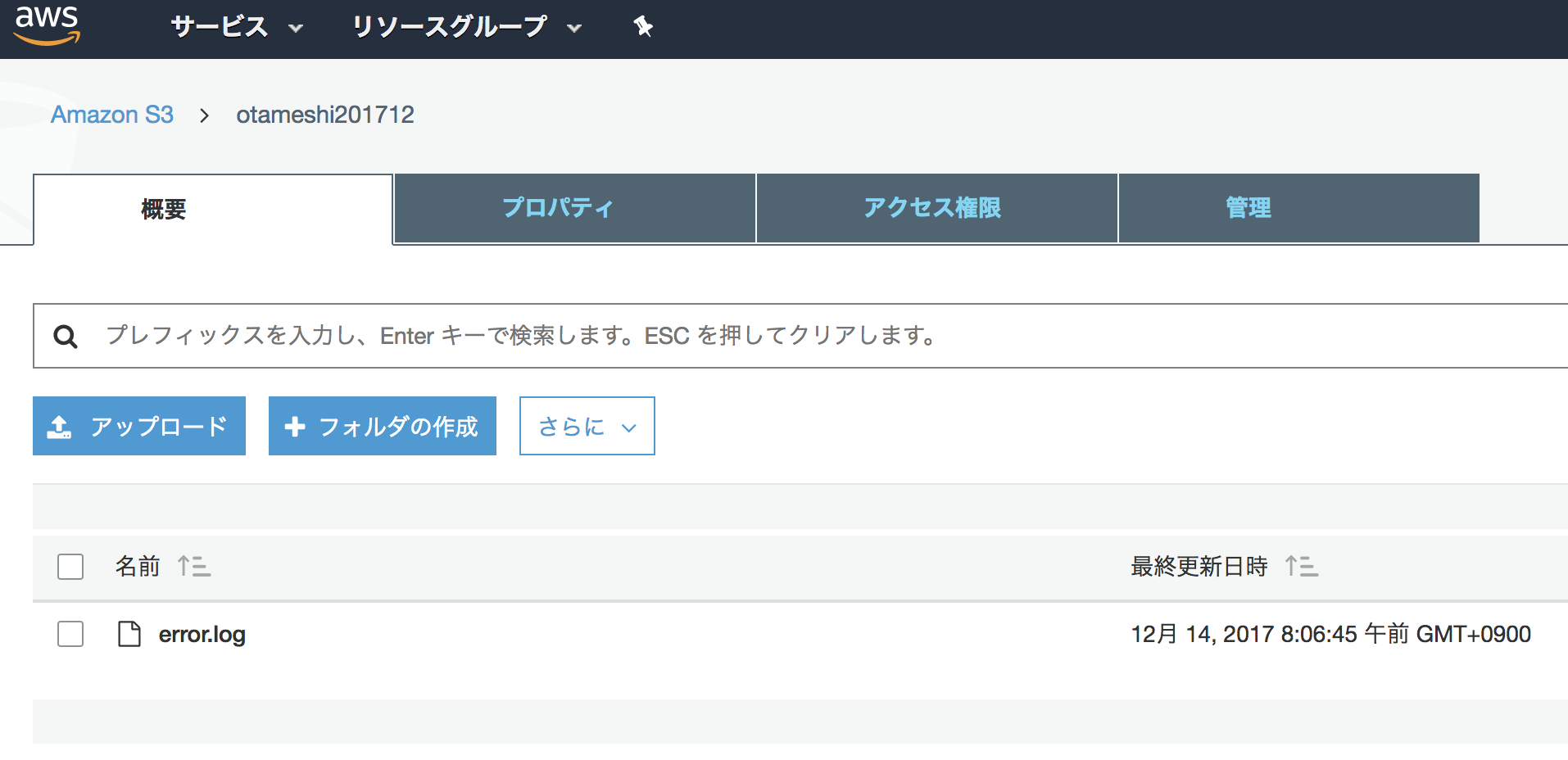 AWS CLIのメリットや使いどころ #aws-cli - Qiita