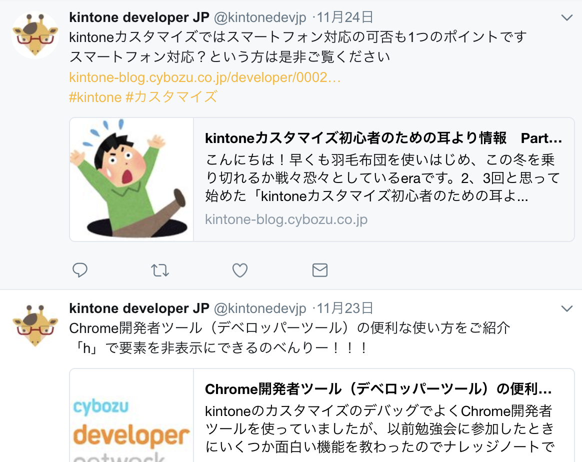 kintoneを支えるcybozu developer networkの今 #Python - Qiita