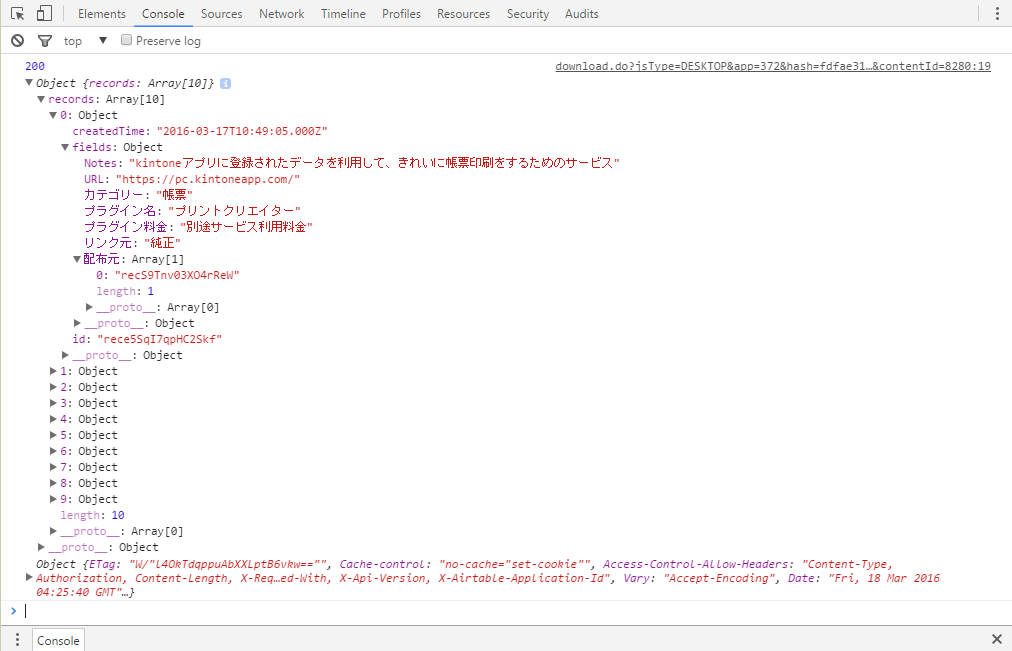 kintone と Airtable のAPI連携 #JavaScript - Qiita