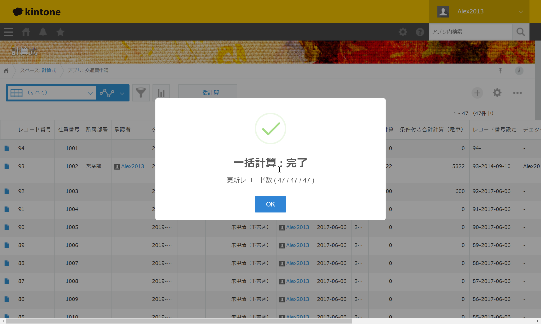 rex0220 計算式プラグイン #kintone - Qiita