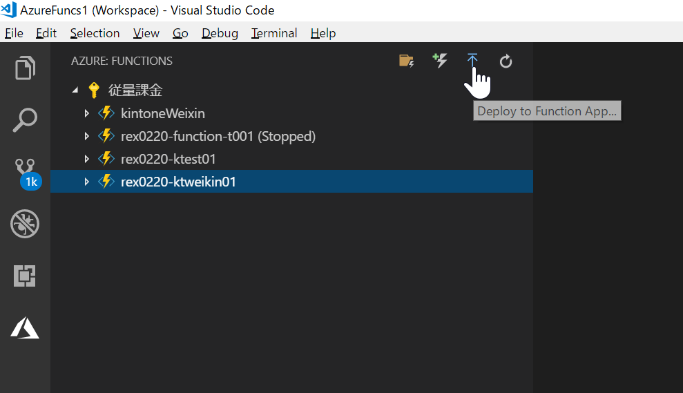 kintone 連携の Azure Functions 開発メモ #VSCode - Qiita