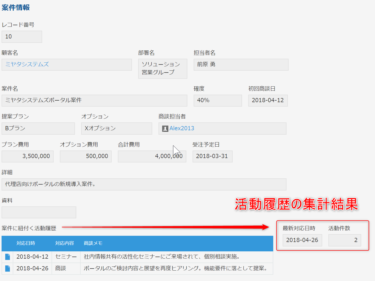 rex0220 関連レコード集計プラグイン #kintone - Qiita