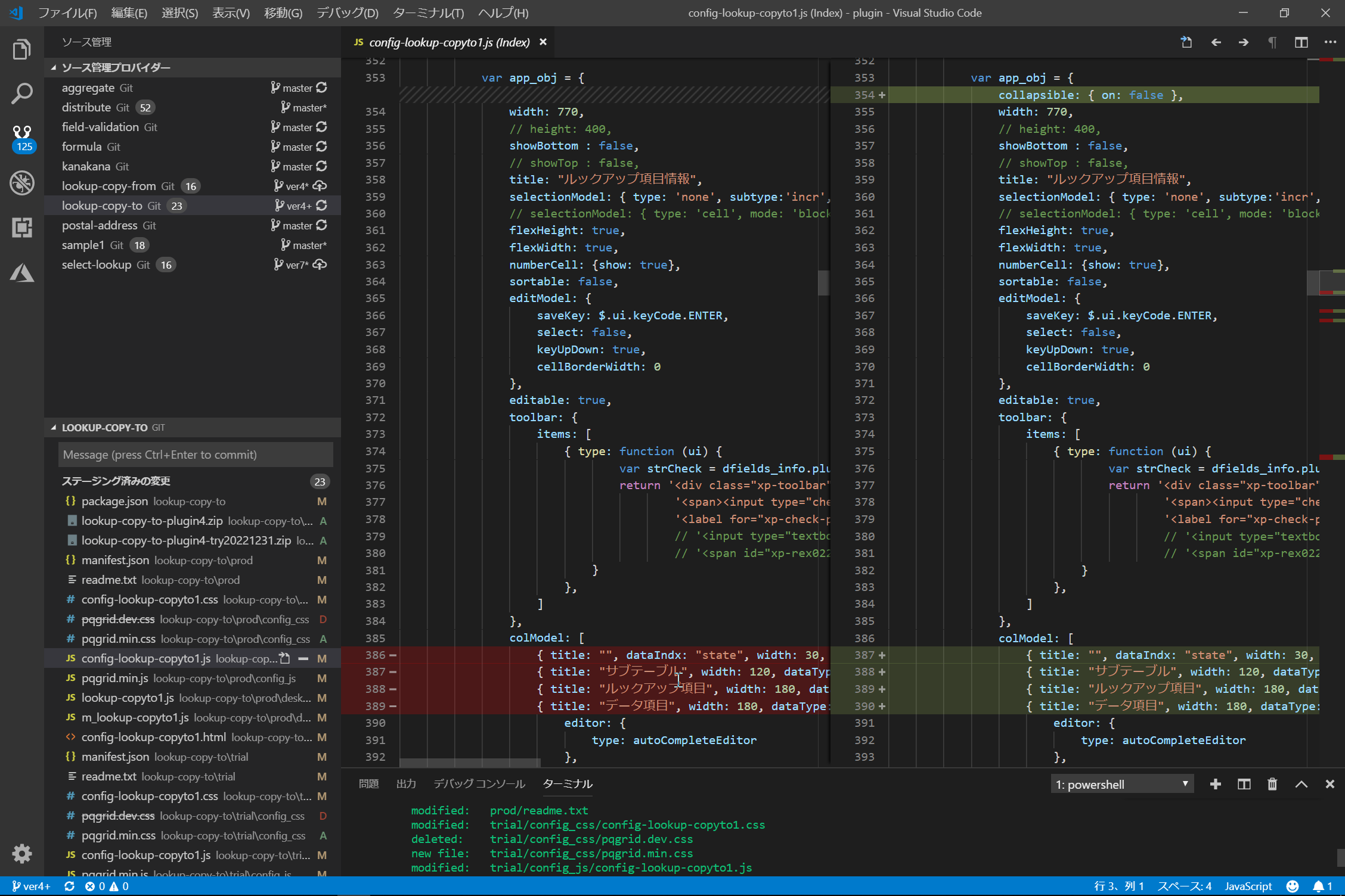kintone プラグイン開発環境メモ #VSCode - Qiita