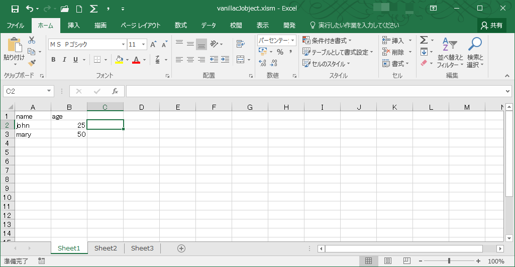 VBA で JSON 変換する cJobject ライブラリ #kintone - Qiita