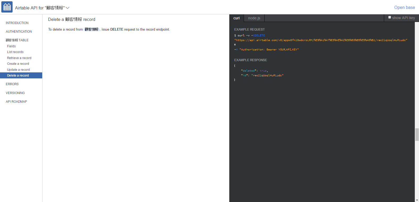 Airtable API の使い方 #Airtable - Qiita