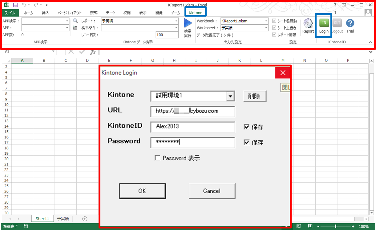 Excel で Kintone アプリ情報取得 #VBA - Qiita