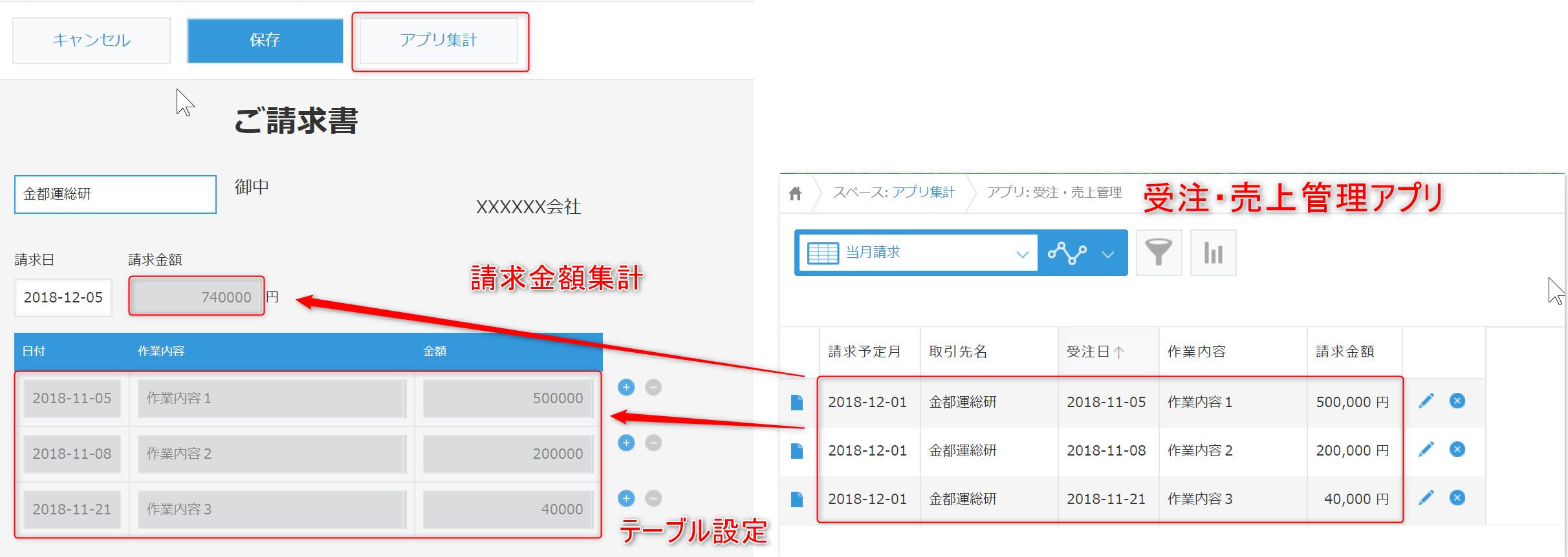 rex0220 アプリ集計プラグイン #kintone - Qiita