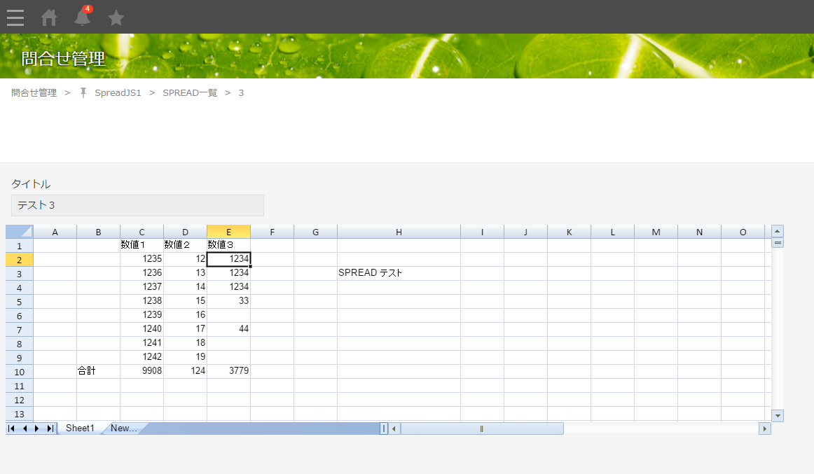 Kintone で Spreadjs を使ってみた Javascript Qiita 