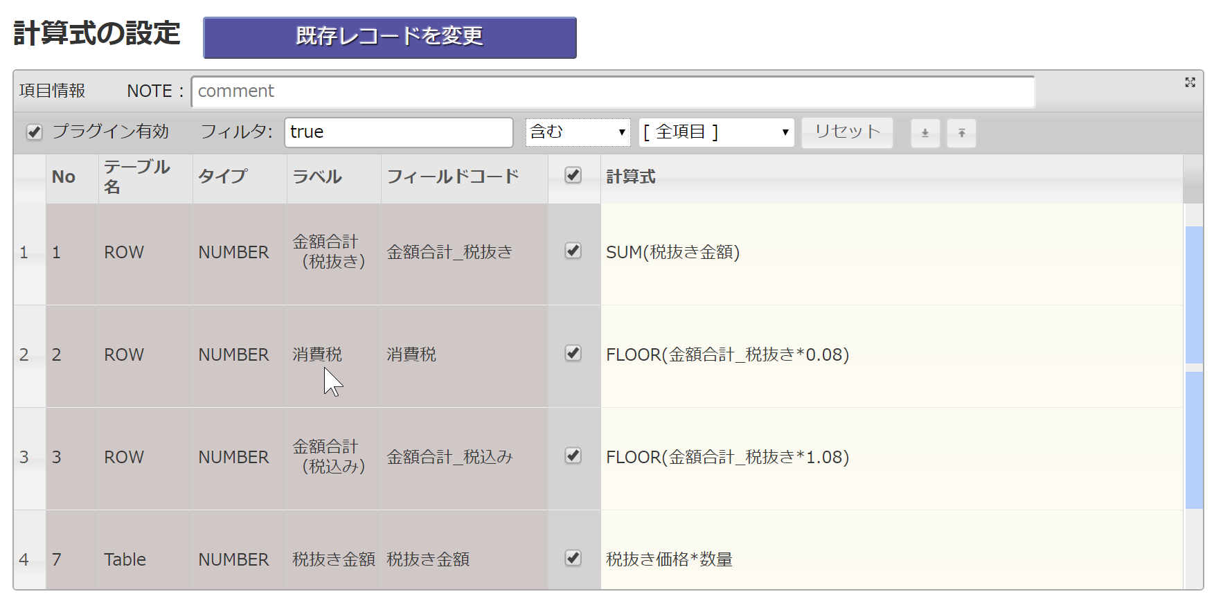 kintone 計算式プラグイン - Qiita