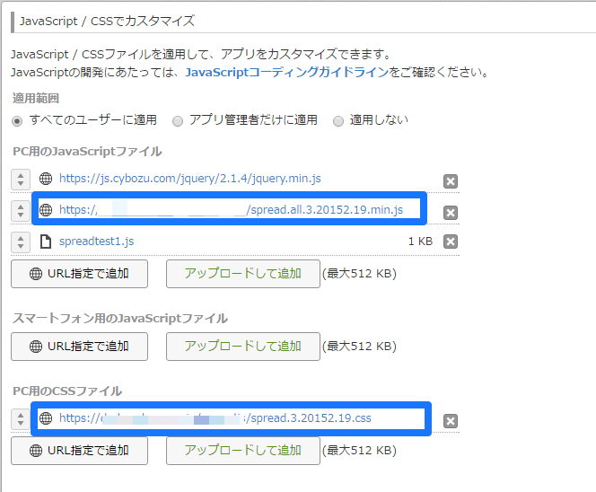 Kintone で Spreadjs を使ってみた Javascript Qiita