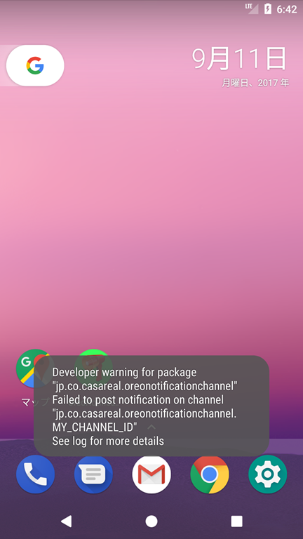 Android 8.0新機能:「通知ドット」を実装してみた #Notification - Qiita