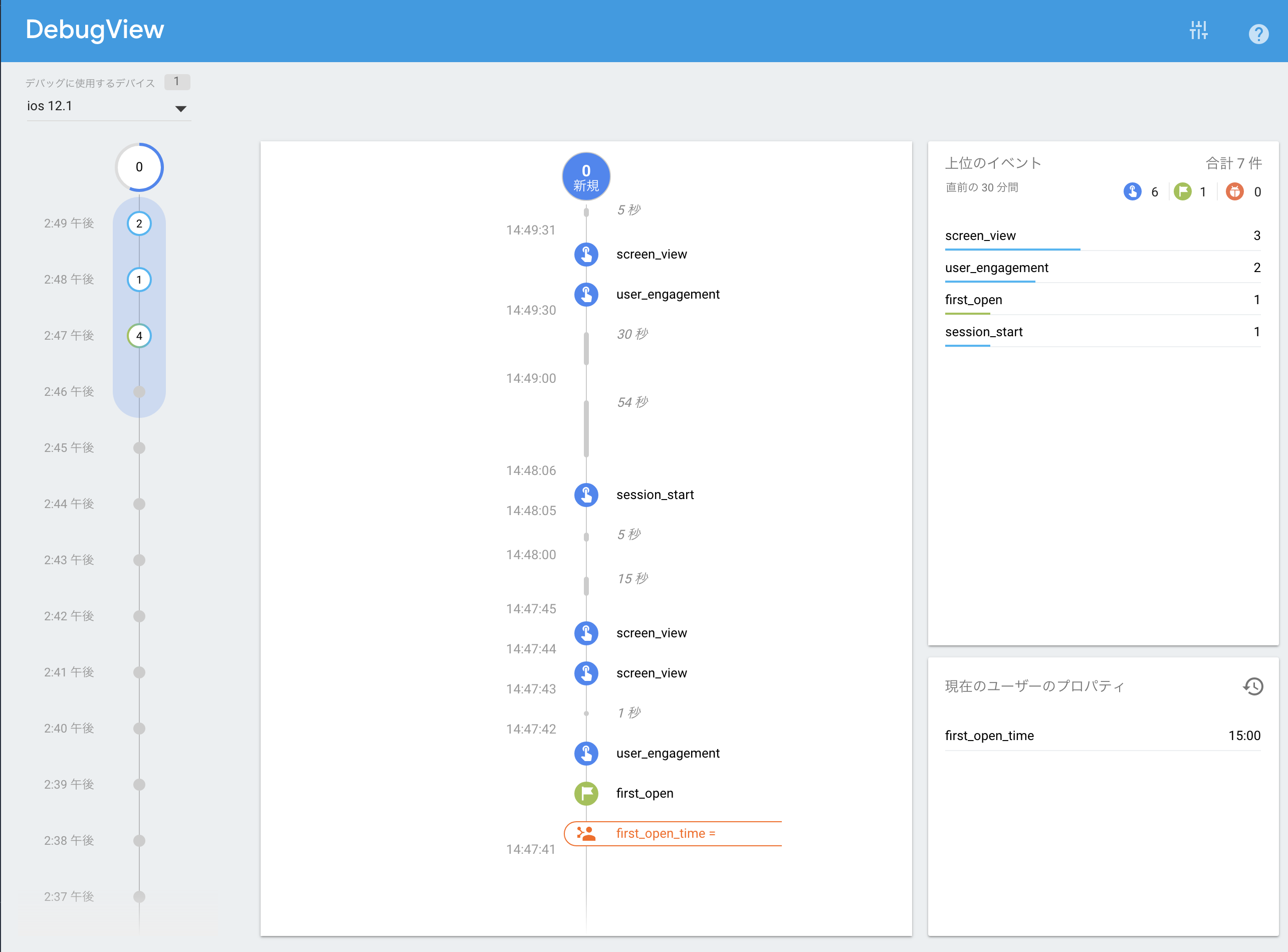 Xamarin.FormsでFirebase DebugViewの設定 #FirebaseAnalytics - Qiita
