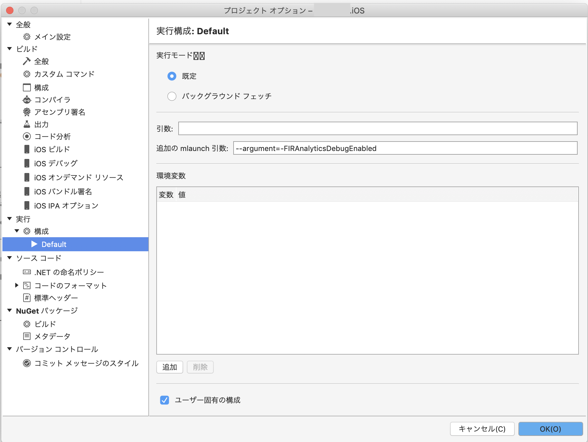 Xamarin.FormsでFirebase DebugViewの設定 #FirebaseAnalytics - Qiita