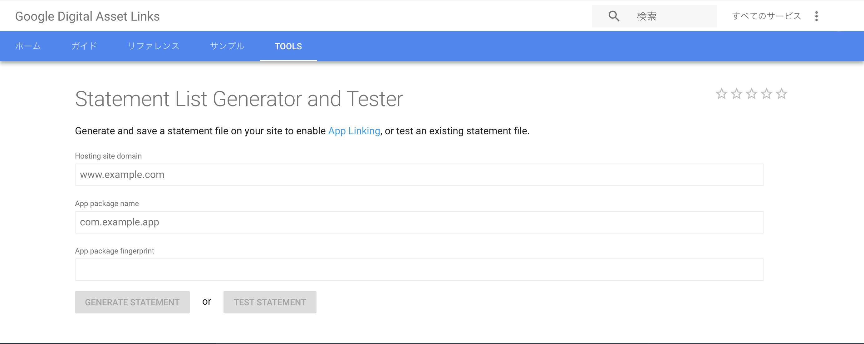 XamarinでApp Links for Android #Xamarin.Android - Qiita