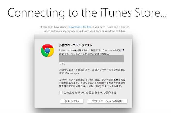 App Store公開前にアプリURLを知る方法 #iOS - Qiita