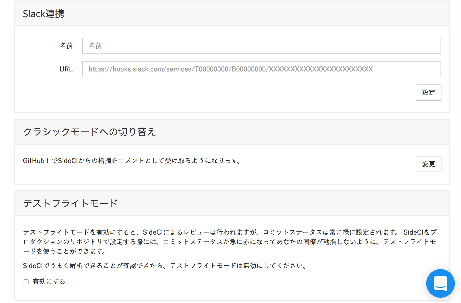 RailsにSideCIとCircleCIをそれぞれ導入する #Rails - Qiita