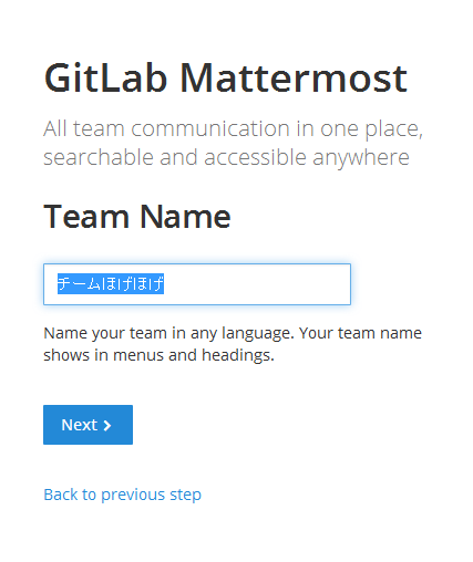 Mattermost導入とGitlabの細かな設定 #GitLab - Qiita