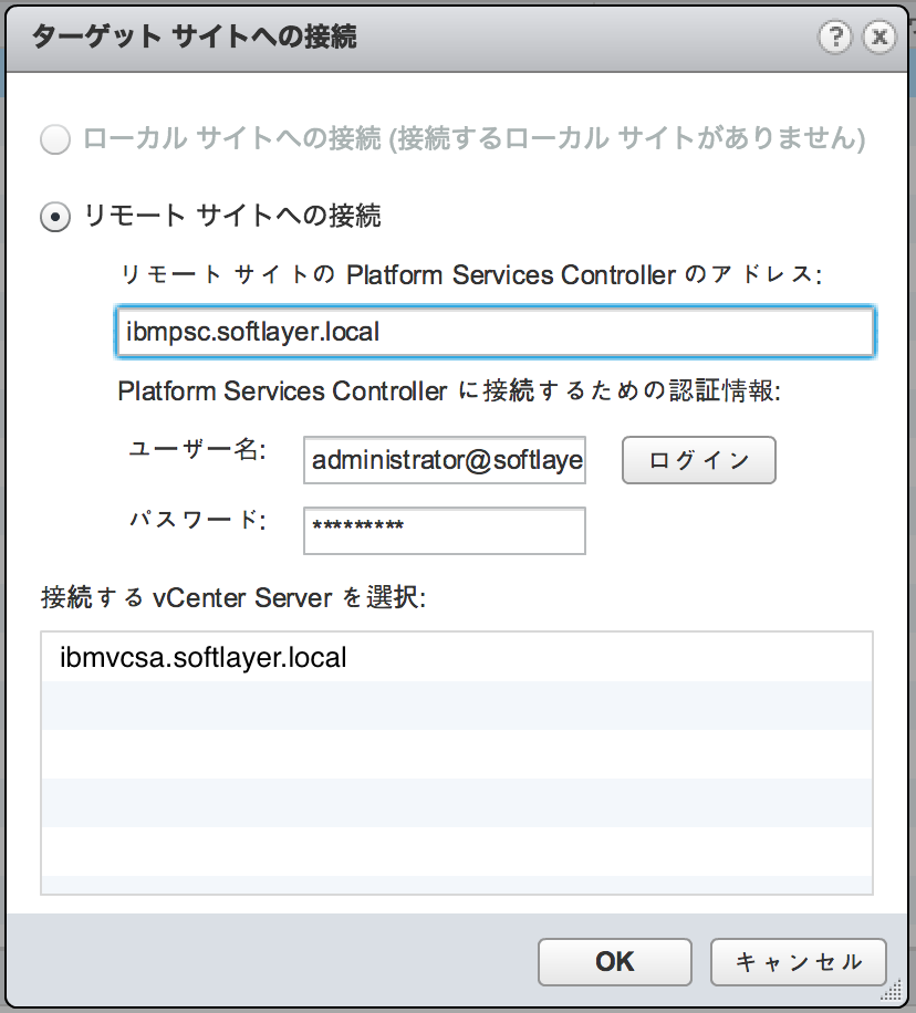 【VMware@SoftLayer】vSphere Replication編 #ibmcloud - Qiita