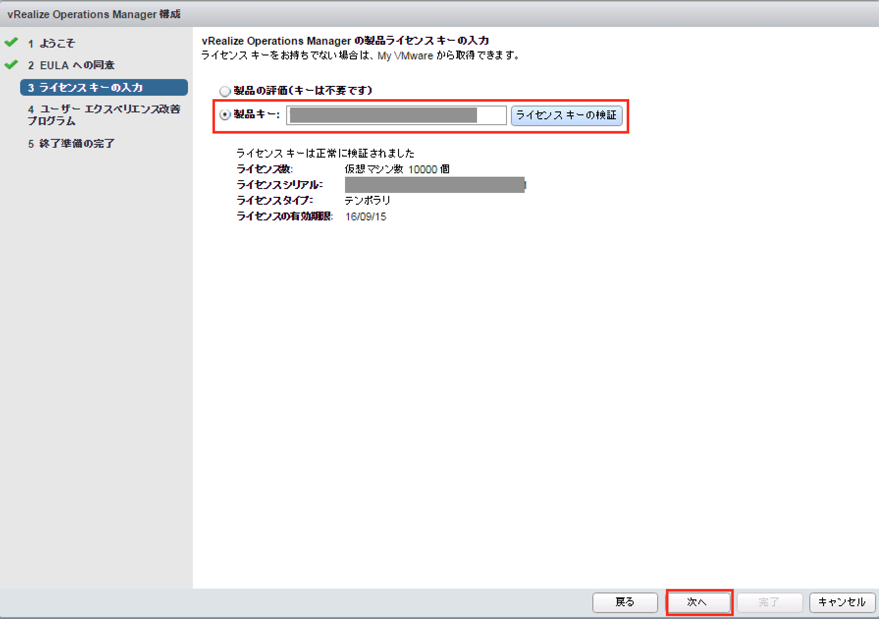 【VMware@SoftLayer】vRealize Operations編 #ibmcloud - Qiita