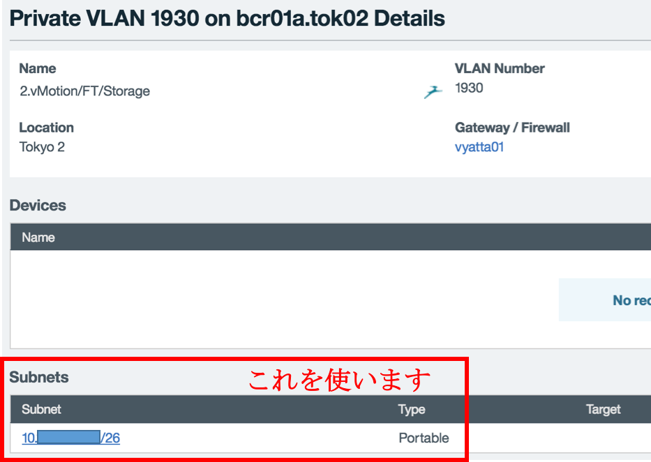 【VMware@SoftLayer】vMotion時の注意点 #ibmcloud - Qiita