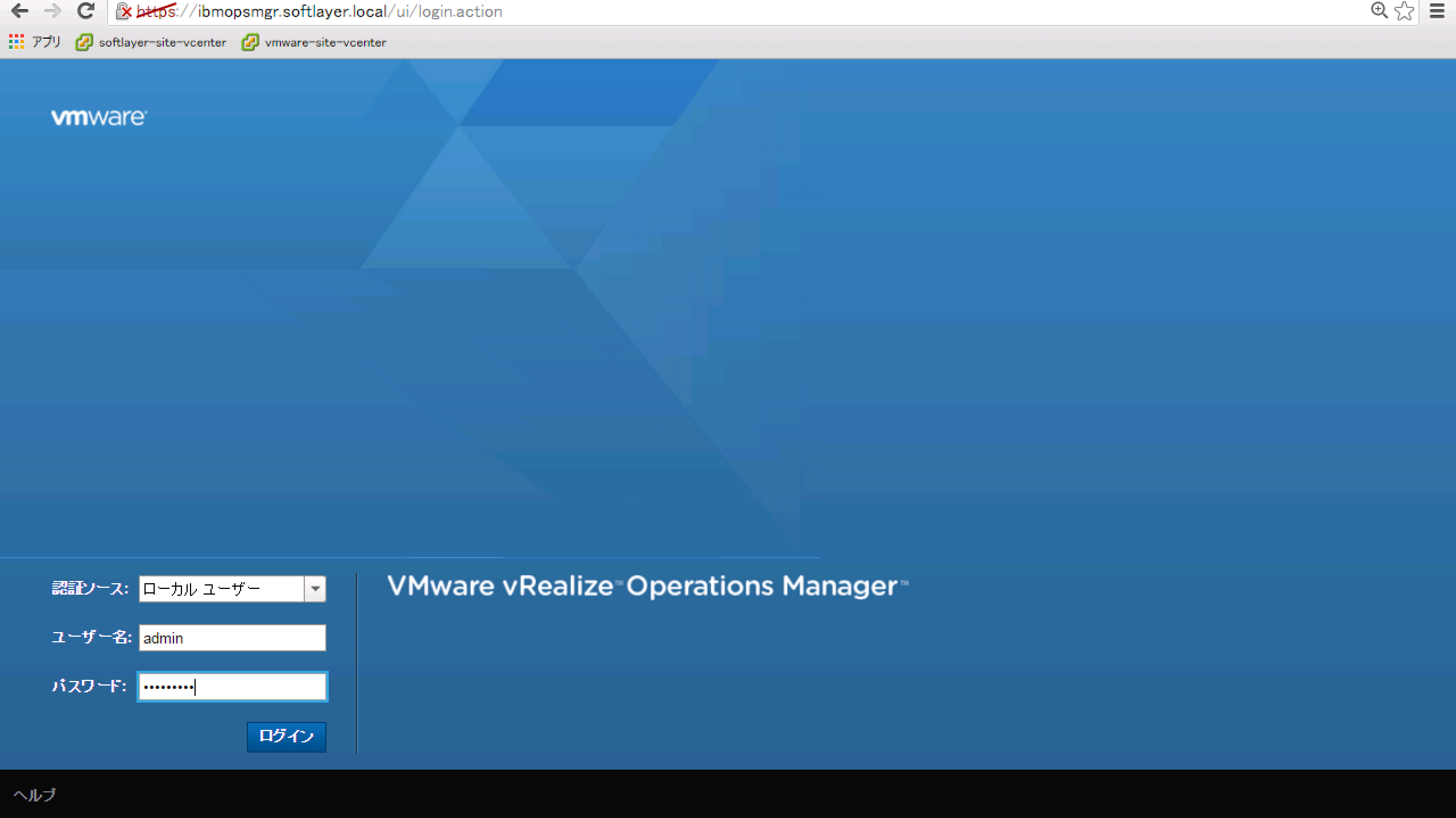 【VMware@SoftLayer】vRealize Operations編 #ibmcloud - Qiita