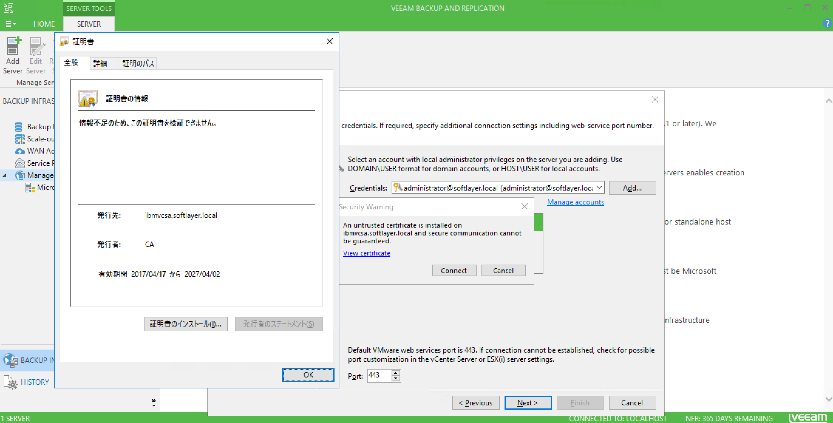 Veeam Backup & Replication を最初からインストールしてみる #ibmcloud - Qiita