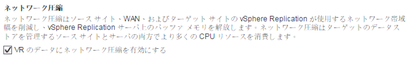 【VMware@SoftLayer】vSphere Replication編 #ibmcloud - Qiita