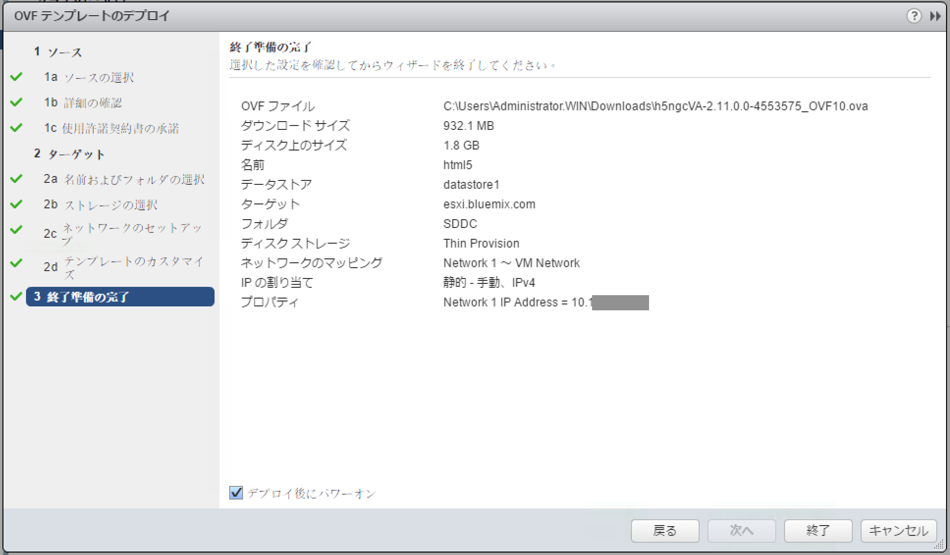 vSphere HTML5 Web Clientを試す #ibmcloud - Qiita