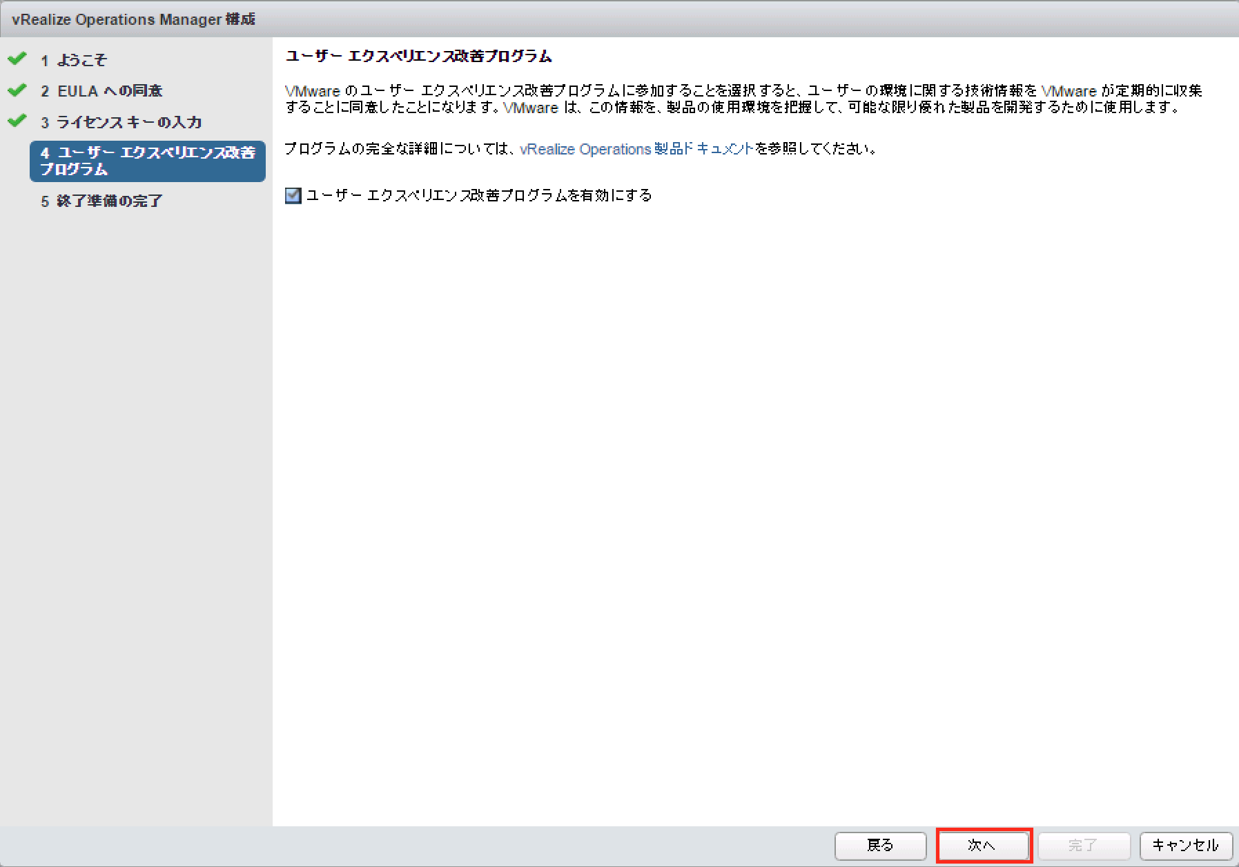 【VMware@SoftLayer】vRealize Operations編 #ibmcloud - Qiita
