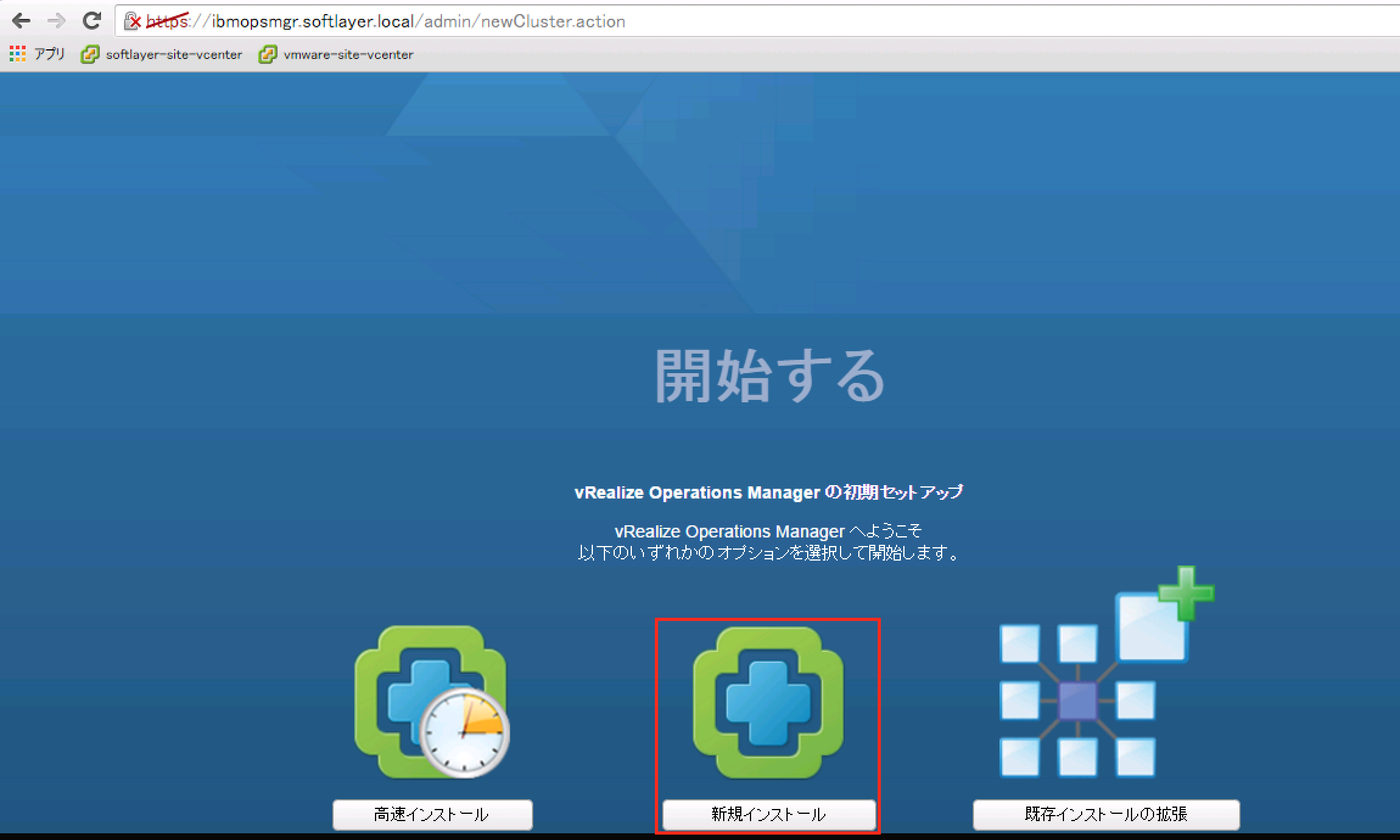 【VMware@SoftLayer】vRealize Operations編 #ibmcloud - Qiita