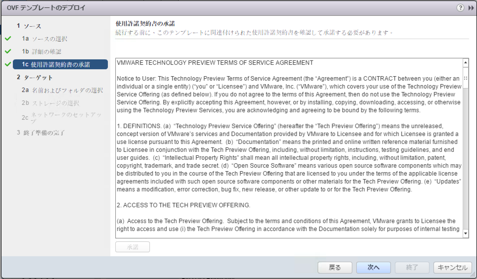 vSphere HTML5 Web Clientを試す #ibmcloud - Qiita