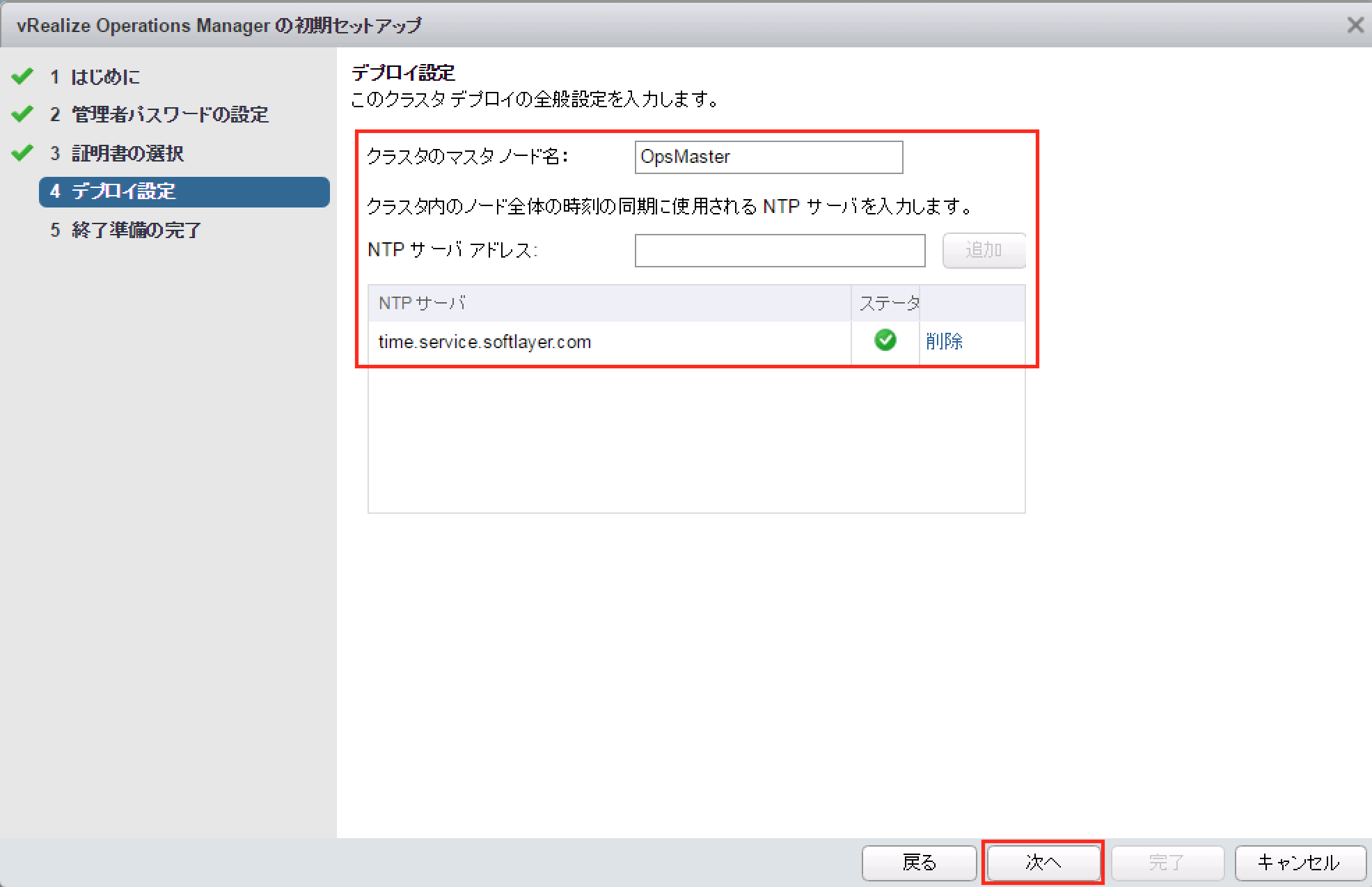 【VMware@SoftLayer】vRealize Operations編 #ibmcloud - Qiita