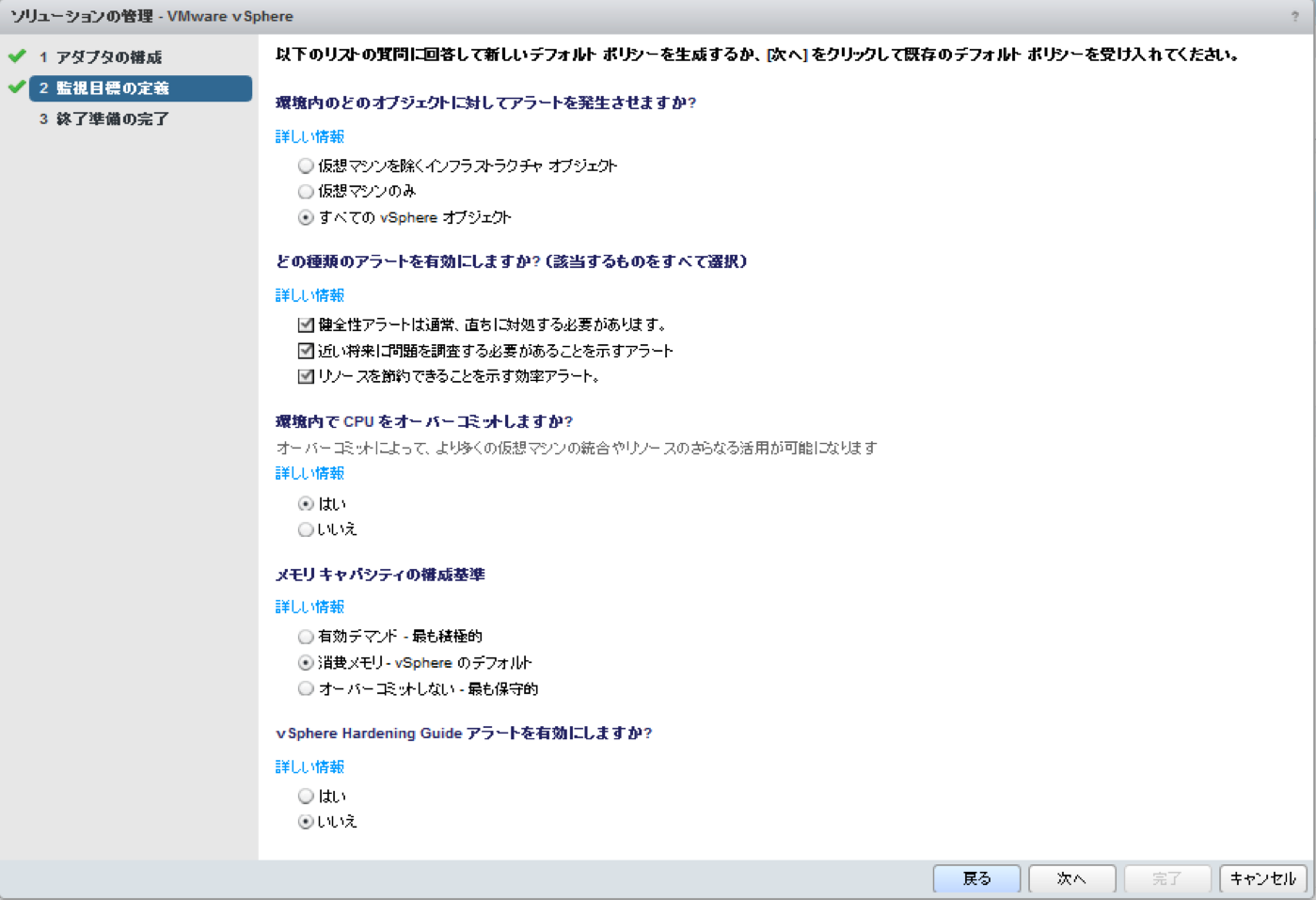 【VMware@SoftLayer】vRealize Operations編 #ibmcloud - Qiita