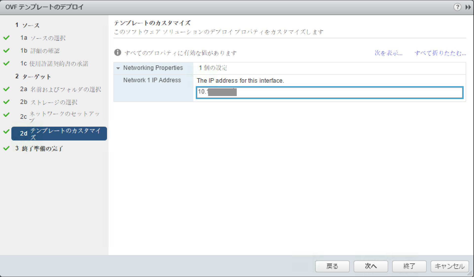 vSphere HTML5 Web Clientを試す #ibmcloud - Qiita
