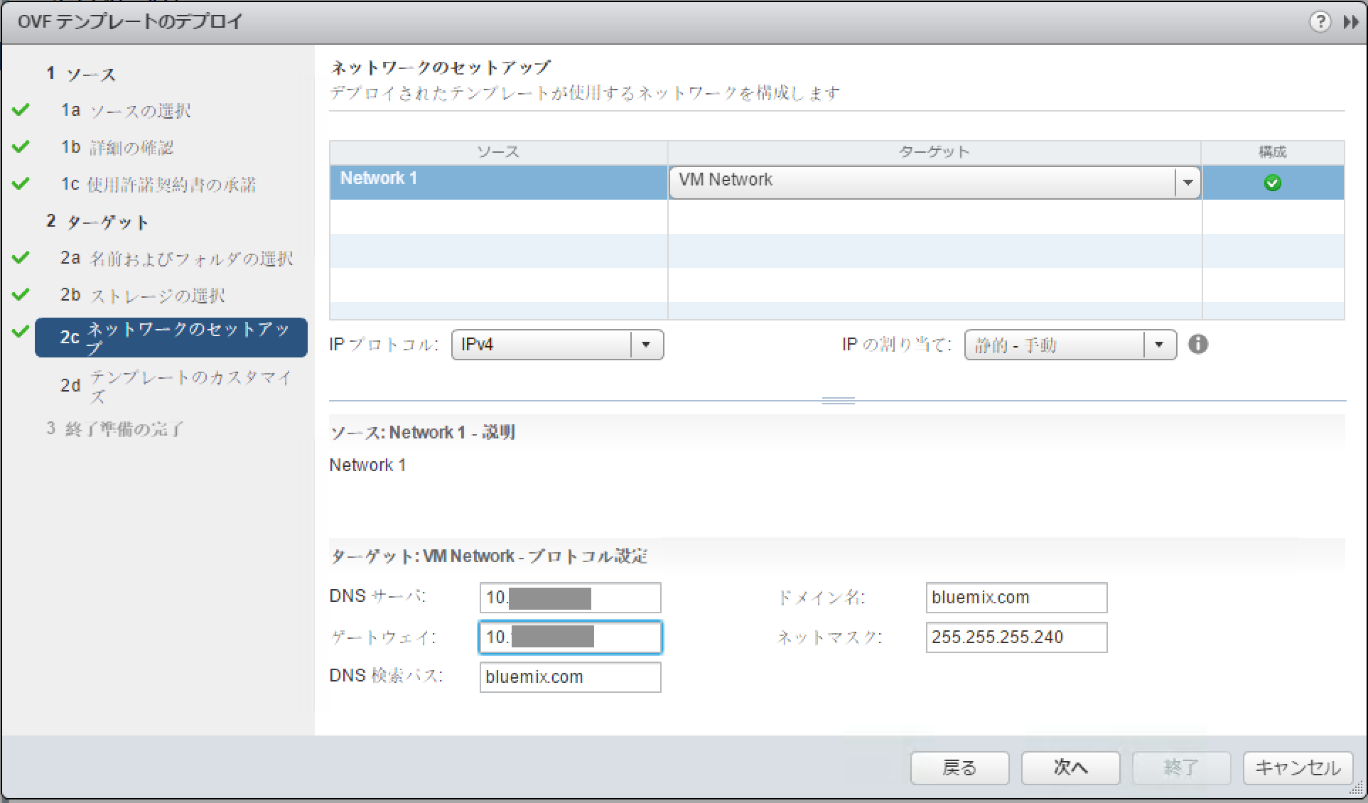 vSphere HTML5 Web Clientを試す #ibmcloud - Qiita
