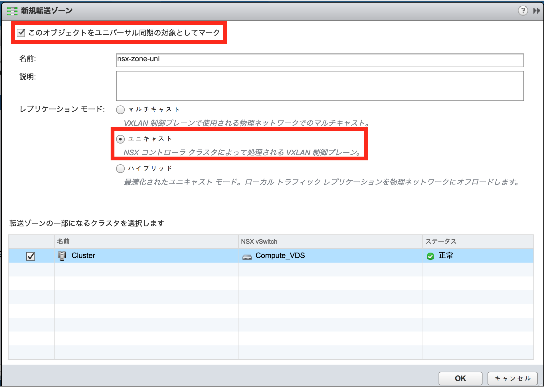 【VMware@SoftLayer】Cross vCenter NSX導入編 #ibmcloud - Qiita