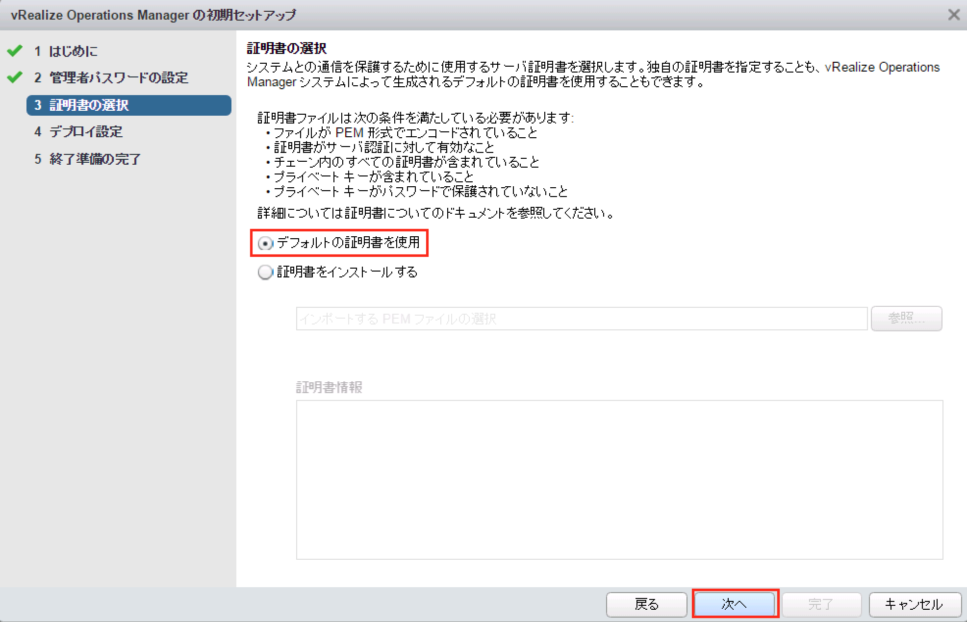 【VMware@SoftLayer】vRealize Operations編 #ibmcloud - Qiita