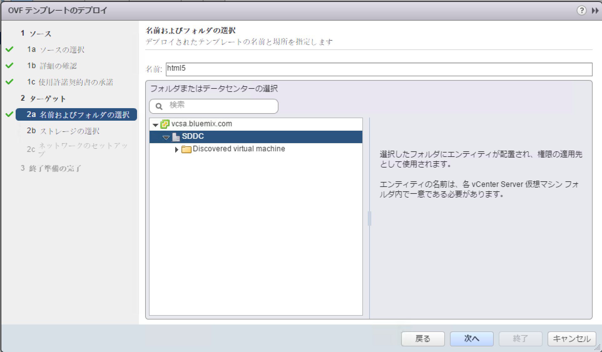 vSphere HTML5 Web Clientを試す #ibmcloud - Qiita
