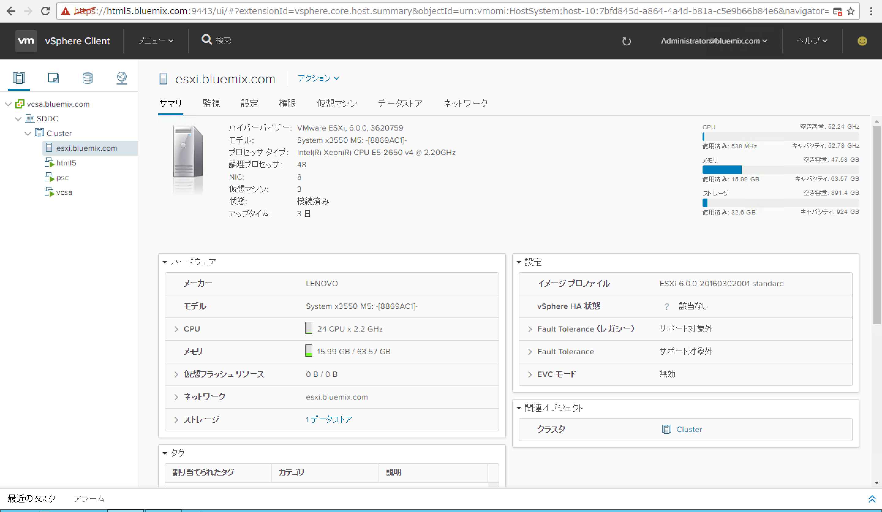 vSphere HTML5 Web Clientを試す #ibmcloud - Qiita