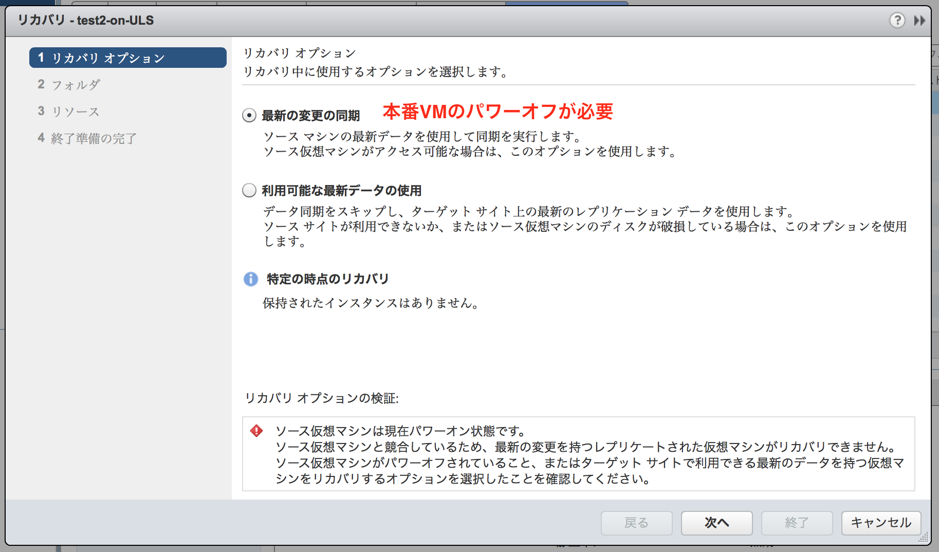 【VMware@SoftLayer】vSphere Replication編 #ibmcloud - Qiita