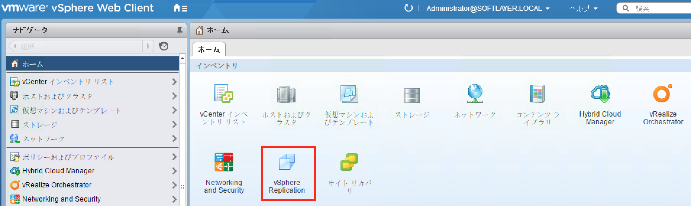 【VMware@SoftLayer】vSphere Replication編 #ibmcloud - Qiita
