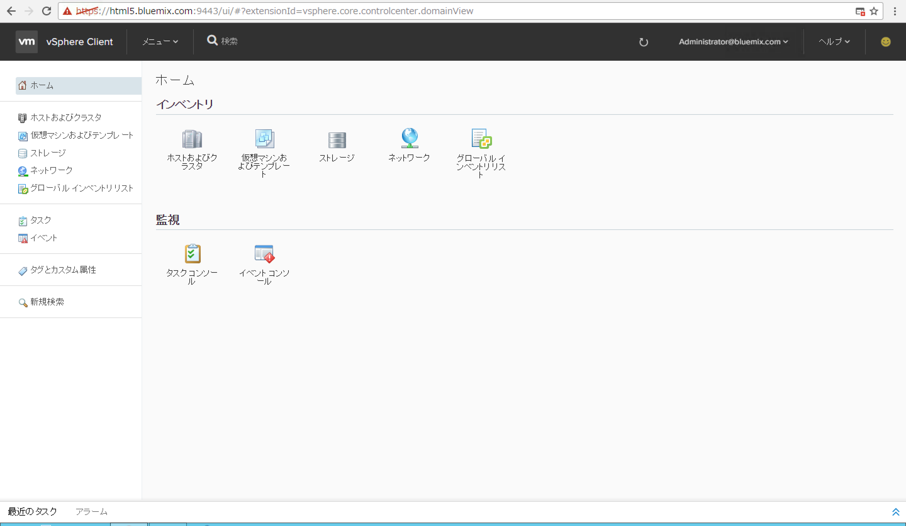 vSphere HTML5 Web Clientを試す #ibmcloud - Qiita