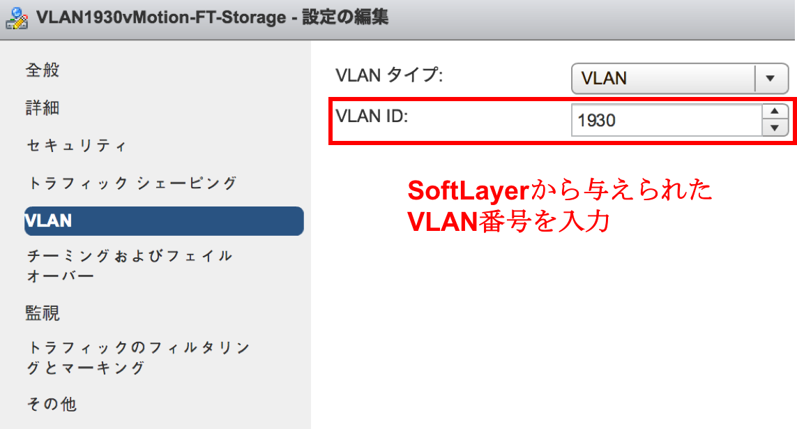 【VMware@SoftLayer】vMotion時の注意点 #ibmcloud - Qiita