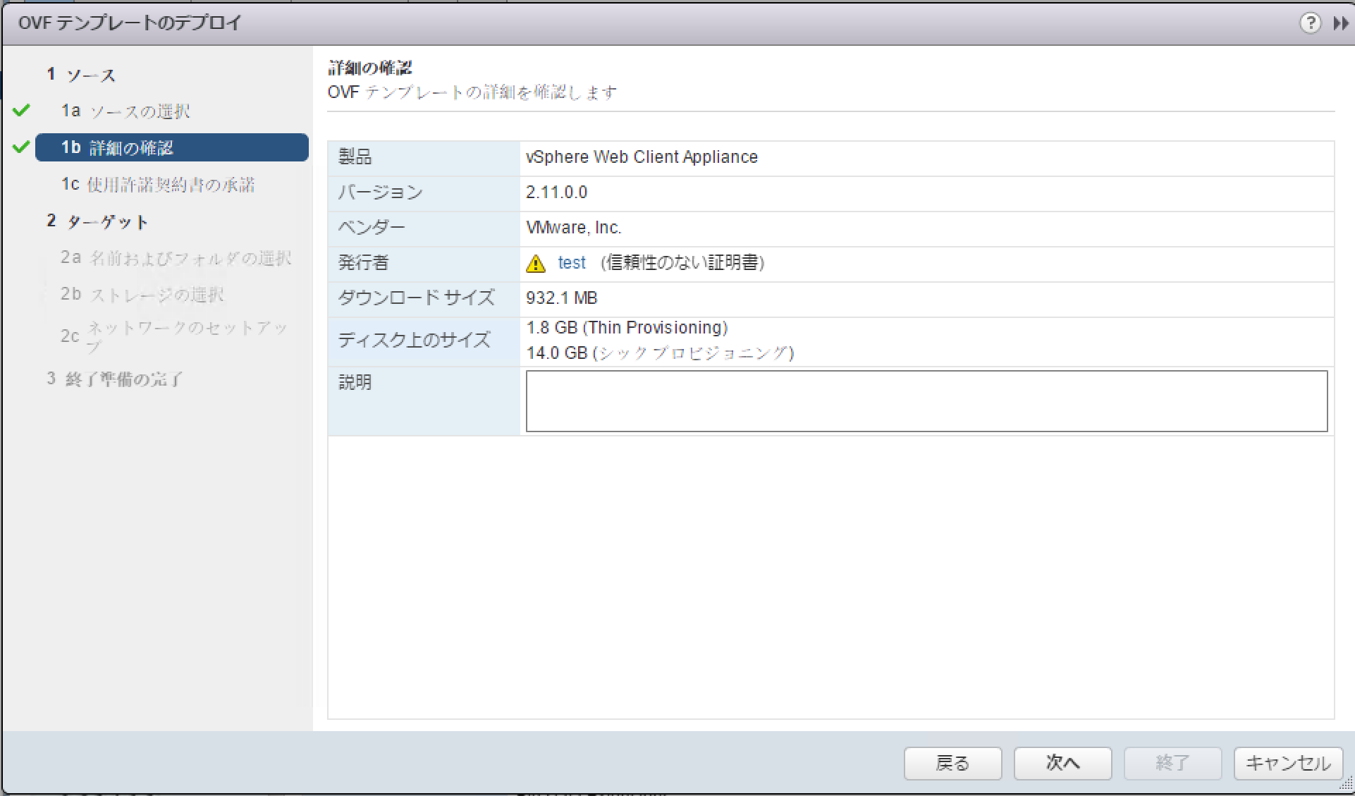 vSphere HTML5 Web Clientを試す #ibmcloud - Qiita