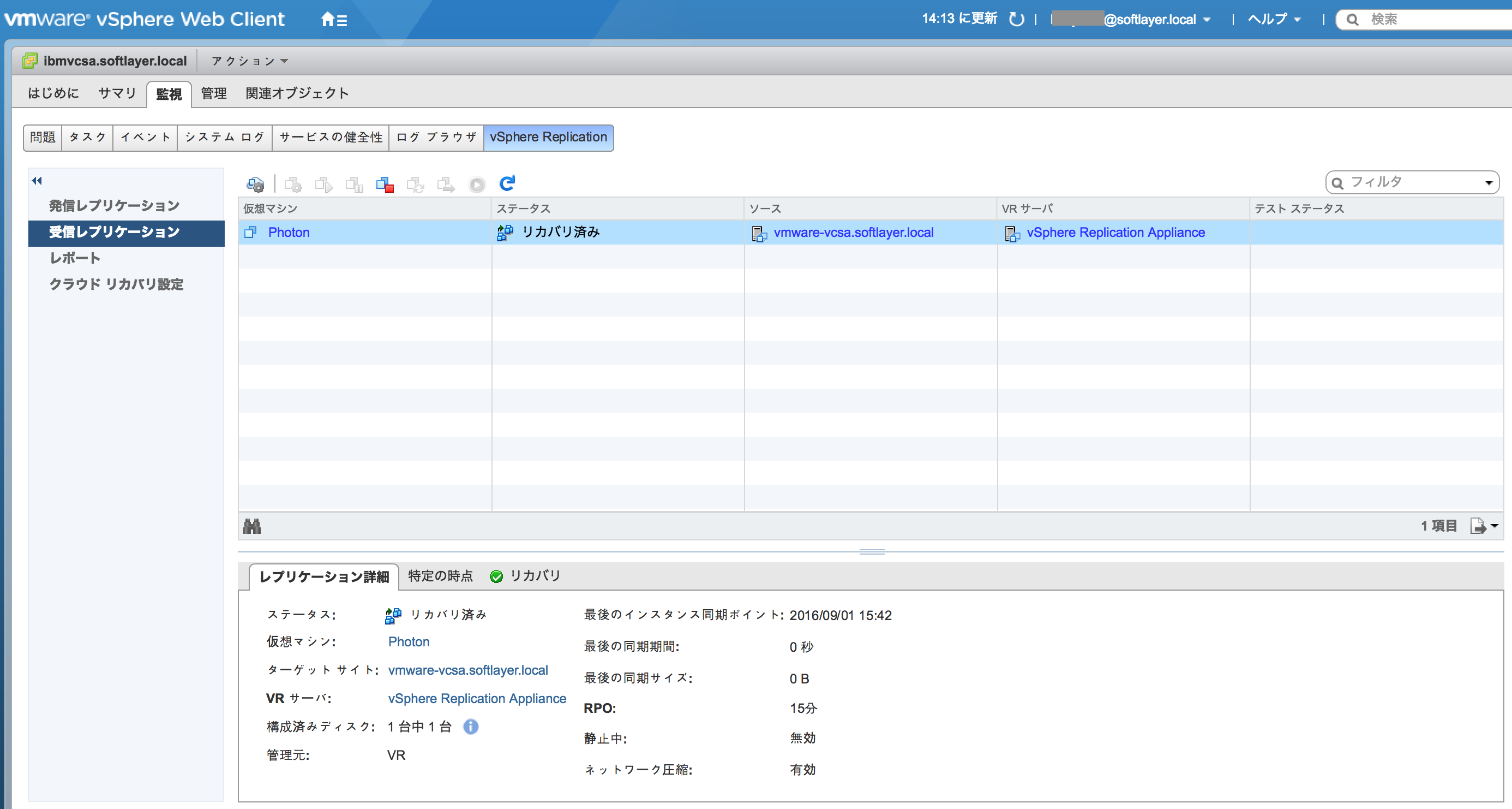 【VMware@SoftLayer】vSphere Replication編 #ibmcloud - Qiita