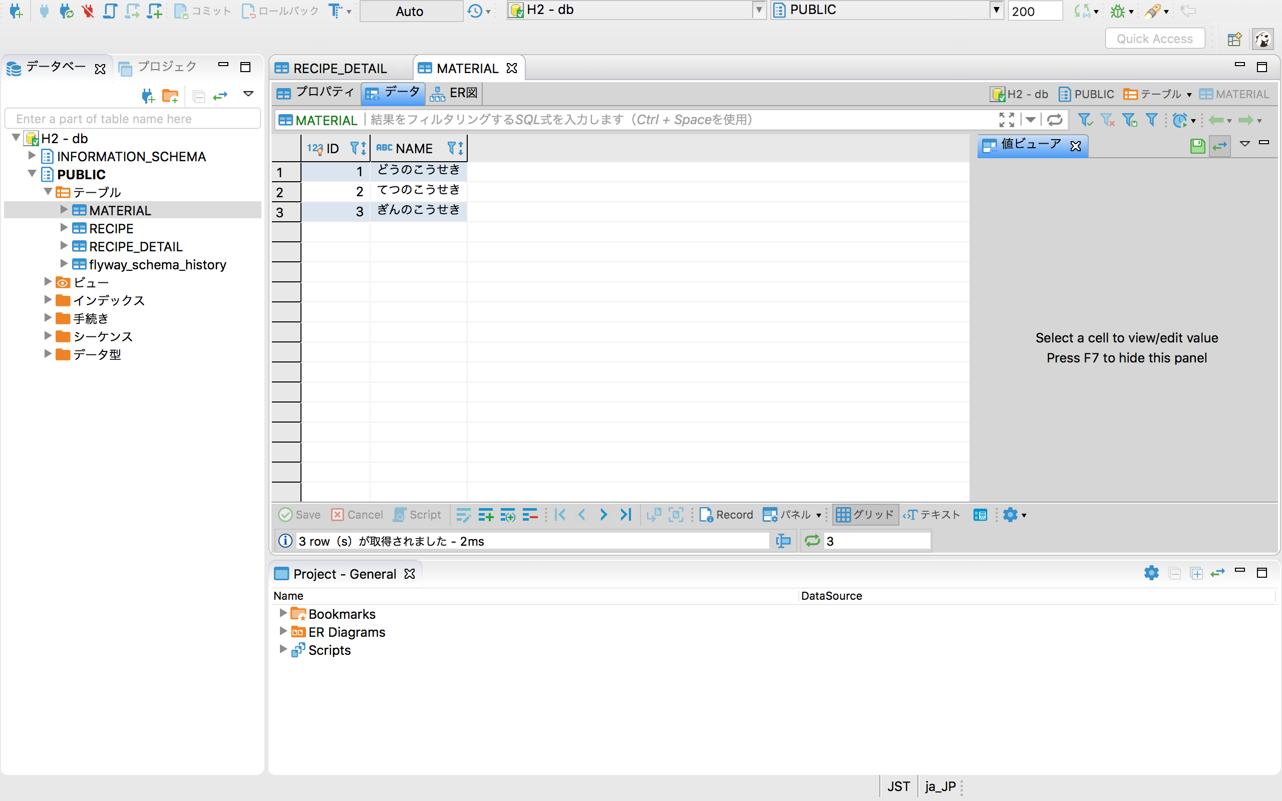 ハンズオン資料 - Spring Boot 2とAngularでアプリ作成 (1/2) #SpringBoot - Qiita